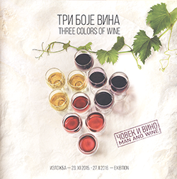 Три боје вина