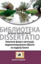 Акватична флора и вегетација хидромелиорационих објеката на подручју Баната