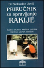 Priručnik za spravljanje rakije