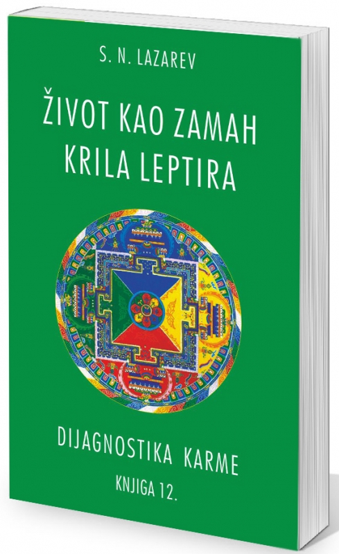 Dijagnostika karme, knj. 12: Život kao zamah krila leptira