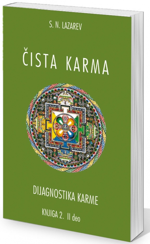 Dijagnostika karme, serija 2: Čista karma, knj. 2