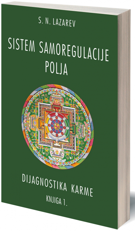 Dijagnostika karme: Sistem samoregulacije polja, knj. 1