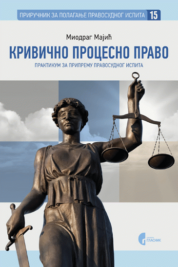Кривично процесно право: практикум за припрему правосудног испита