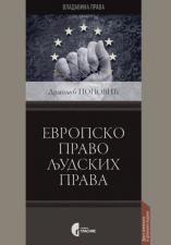 Европско право људских права