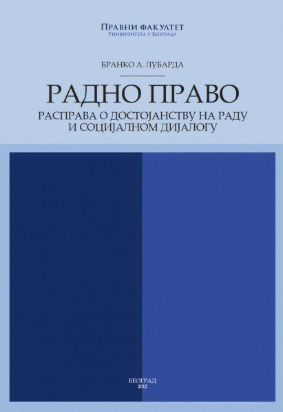 Радно право: расправа о достојанству на раду и социјалном дијалогу