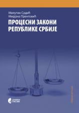 Процесни закони Републике Србије