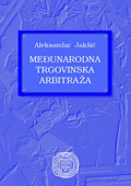 Međunarodna trgovinska arbitraža