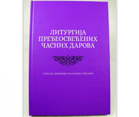 Литургија пређеосвећених Часних Дарова: српско црквено народно појање, штампана музикалија