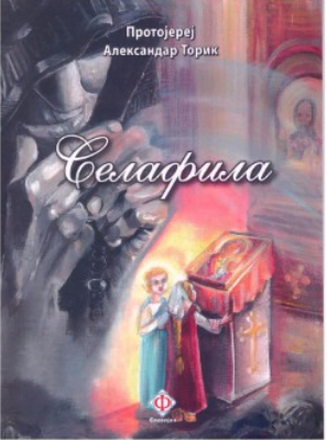 Александар Торик, књига 7: Селафила