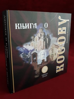 Књига о Косову: Разговори о Косову