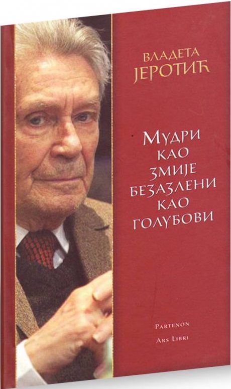 Владета Јеротић: Мудри као змије безазлени као голубови