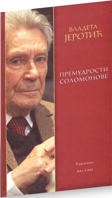 Владета Јеротић: Премудрости Соломонове