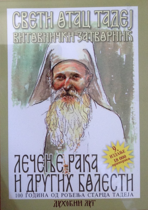 Свети отац Тадеј Витовнички Затворник: Лечење рака и других болести, 9. издање