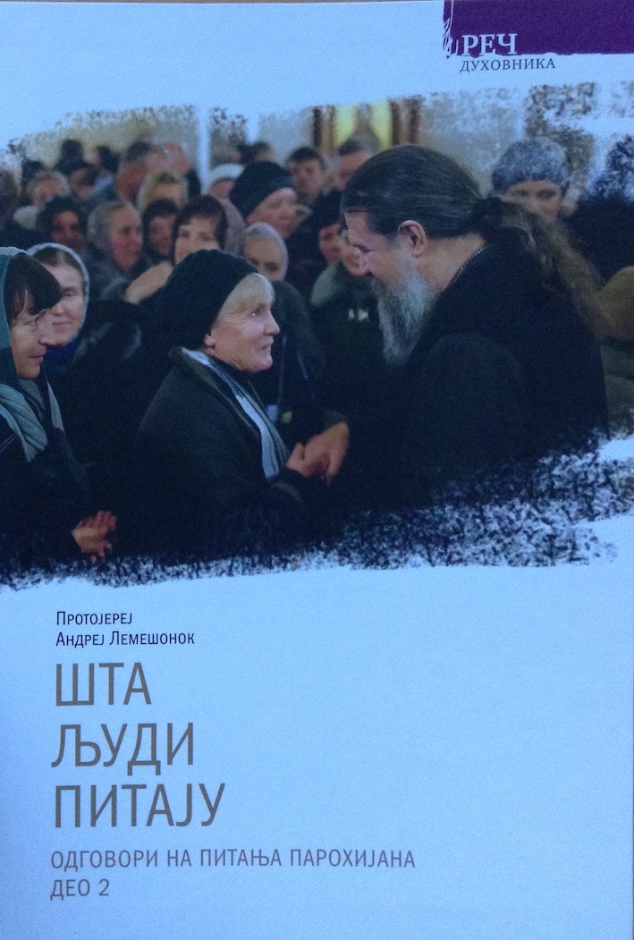 Шта људи питају: Одговори на питања парохијана, део 2