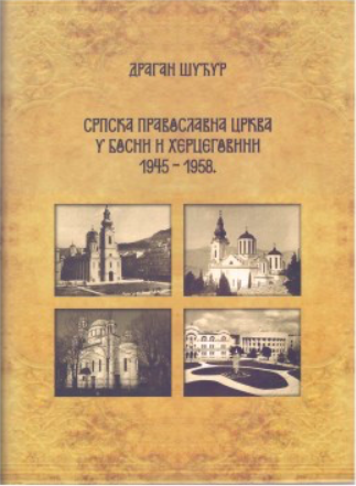 Српска Православна Црква у Босни и Херцеговини 1945 – 1958