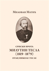 Српски прота Милутин Тесла (1819–1879): отац Николе Тесле