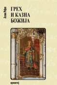 Грех и казна божија: судбине, битке и предања српског средњег века