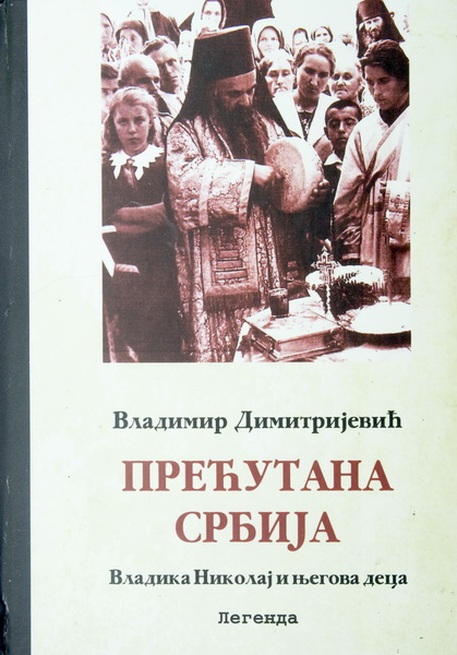 Прећутана Србија - Владика Николај и његова деца