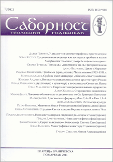 Саборност - теолошки годишњак V (2011)