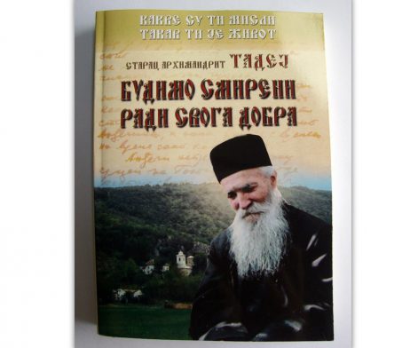 Будимо смирени ради свога добра: Какве су ти мисли такав ти је живот