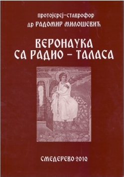 Веронаука са радио-таласа