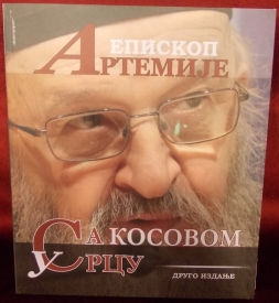 Са Косовом у срцу