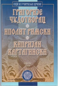 Оци и учитељи Цркве ИИИ века: антологија, Том 3: Григорије Чудотворац. Иполит Римски. Кипријан Картагински