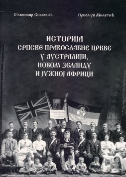 Историја СПЦ у Аустралији, Новом Зеланду и Јужној Африци