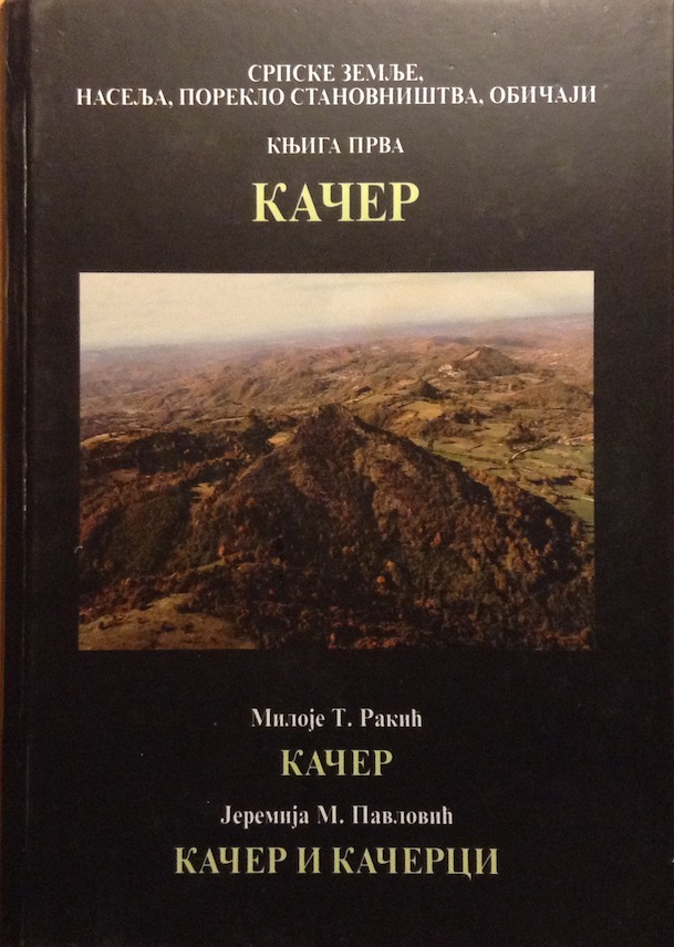 Качер, Качер и Качерци: Српске земље, насеља, порекло становништва, обичаји