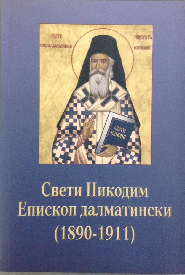 Свети Никодим Епископ далматински (1890-1911): Предлог за уврштење у Календар светих Српске Православне Цркве