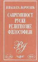 Савременост руске религиозне философије