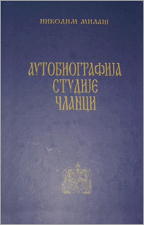 Никодим Милаш дела, књига 7: Aутобиографија; студије; чланци