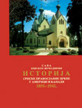 Историја СПЦ у Америци и Канади: 1891-1941