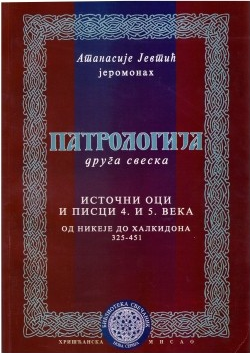 Патрологија, приручник за студенте. Св. 2, Источни оци и писци 4. и 5. века : од Никеје до Халкидона