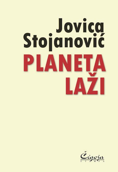 Planeta laži