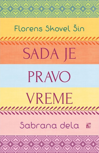 Sada je pravo vreme - Sabrana dela Florens Skovel Šin