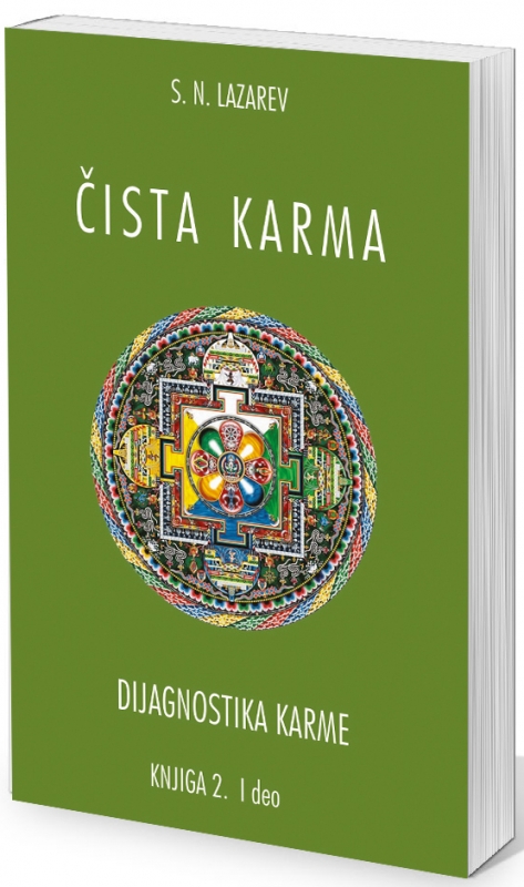 Dijagnostika karme, serija. 2: Čista karma, knj. 1