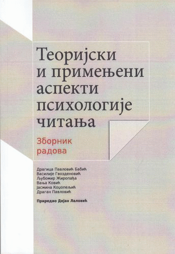 Теоријски и примењени аспекти психологије читања