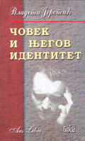 Човек и његов идентитет