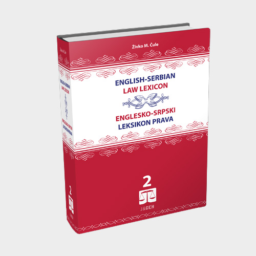 Englesko-srpski leksikon prava (drugi tom)