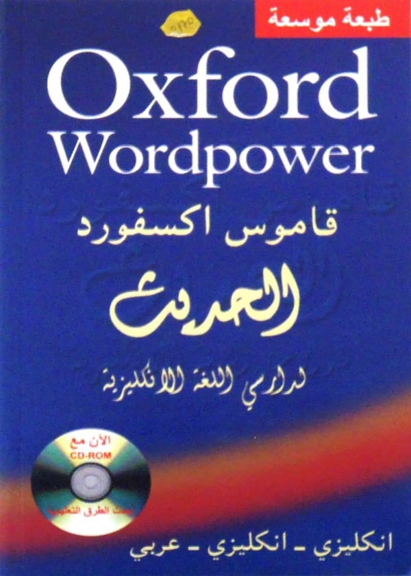 Oxford Wordpower Dictionary for Arabic speakers of English