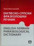 Енглеско-српски фразеолошки речник