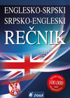 Englesko-srpski, srpsko-engleski rečnik