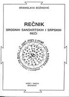 Rečnik srpsko-sanskrtskih reči III