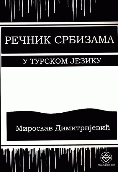 РЕЧНИК СРБИЗАМА У ТУРСКОМ ЈЕЗИКУ