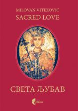 Света љубав: Secret love