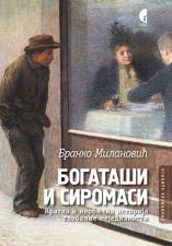 Богаташи и сиромаси: кратка и необична историја глобалне неједнакости