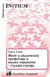 Жене у академској професији и мушко окружење - студија случаја