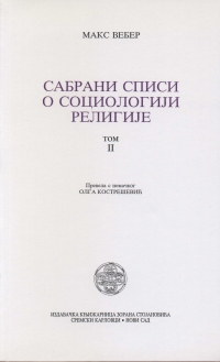 Сабрани списи о социологији религије, том 2