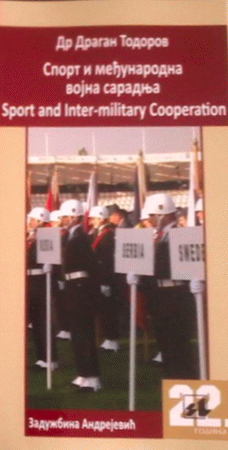 Спорт и међународна војна сарадња / Sport and Inter-military Cooperation